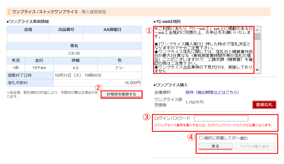 TC-webΣ